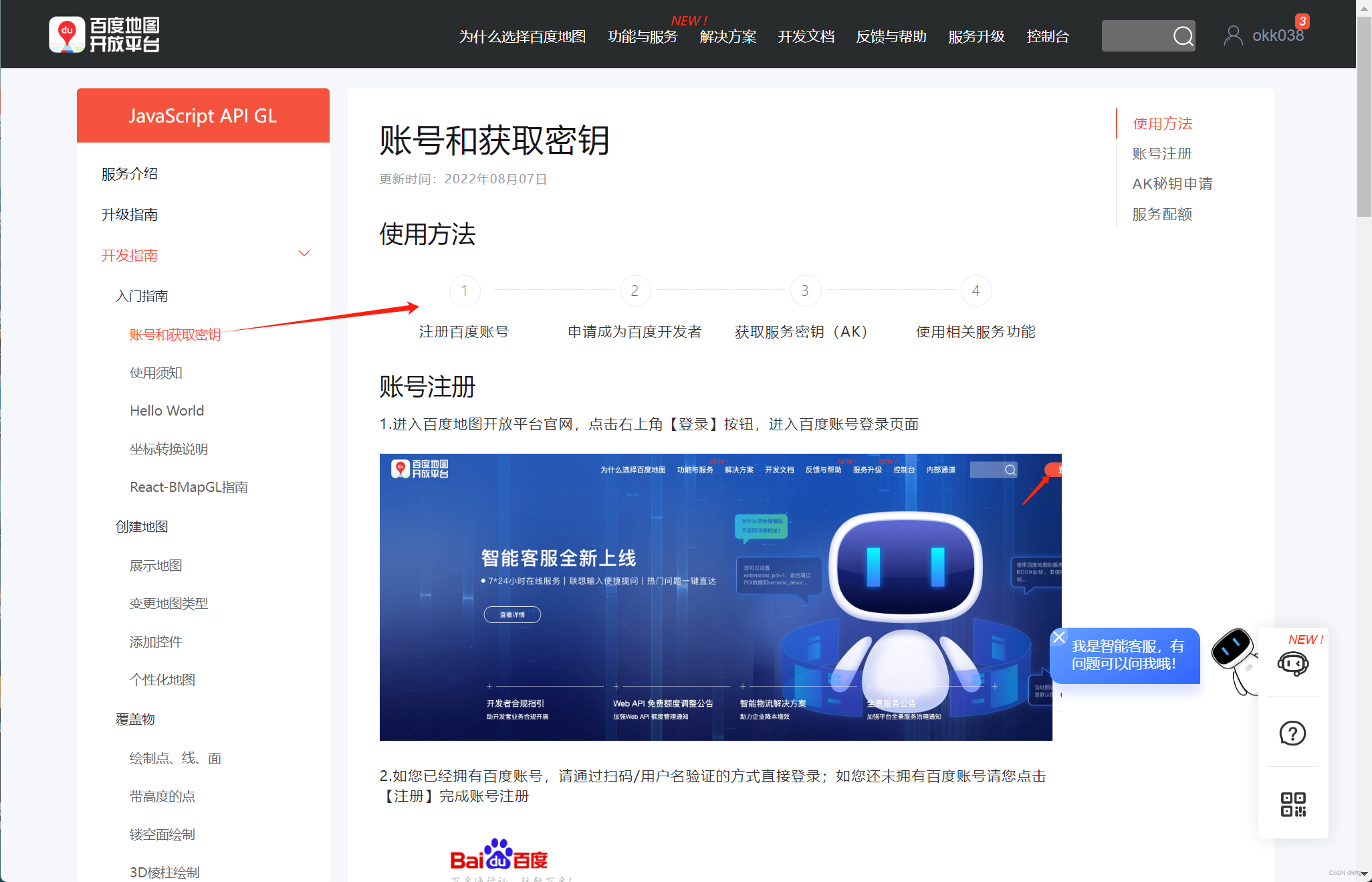 umi/react中使用百度地图API_react 百度地图-CSDN博客