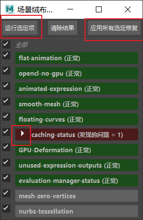 Maya：让maya更快的十个方法_maya提高性能-CSDN博客