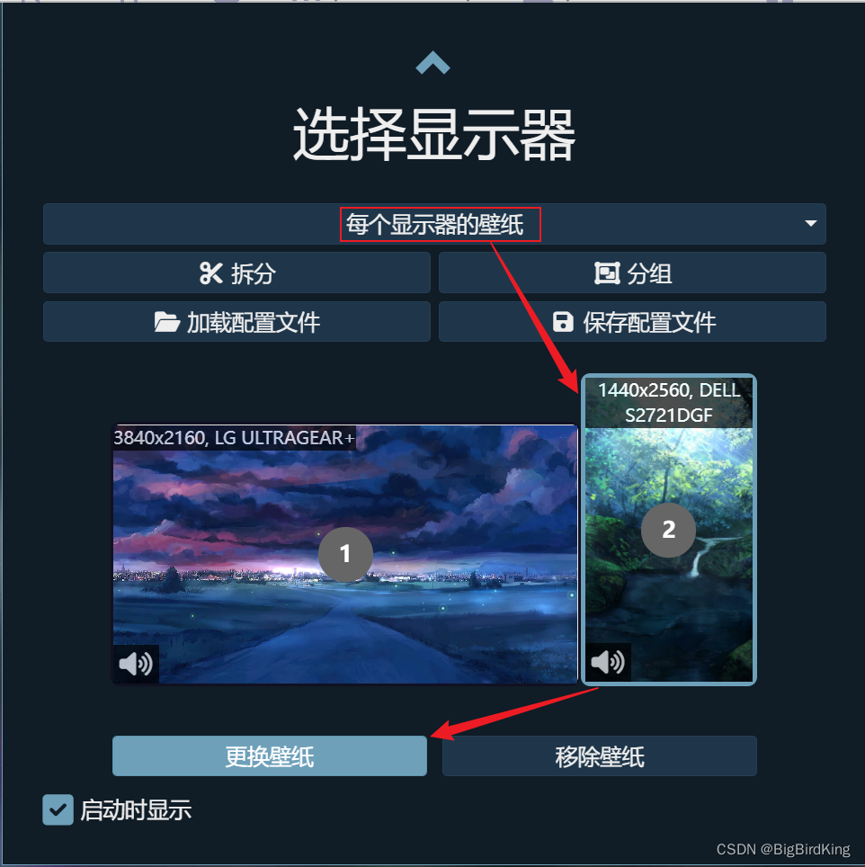 Wallpaper 双屏单独显示壁纸_wallpaper双屏幕设置-CSDN博客