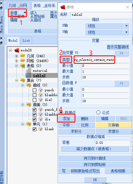 Msc.Marc中定义表格的三种方式_msc.marc教程-CSDN博客