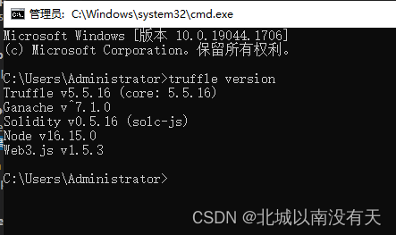 Truffle&OpenZeppelin环境搭建_npm openzeppelin-CSDN博客