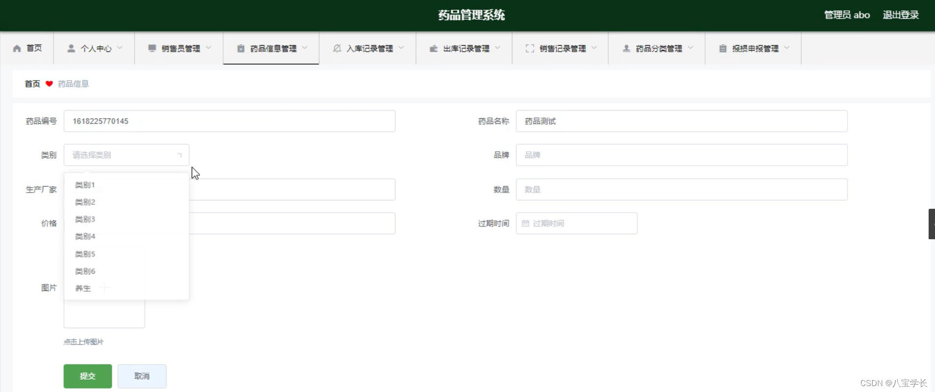 Java计算机毕业设计药品管理系统计算机(附源码、数据库)药品计算机管理系统 Csdn博客
