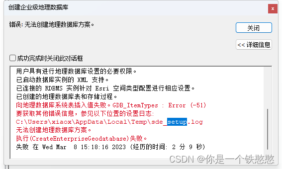 纯国产环境中利用ArcPy创建sde并发布服务实践方案_开源sde发布三维服务-CSDN博客