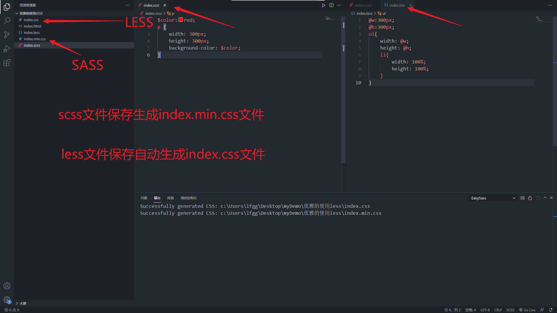 如何优雅的使用less,scss_index.html怎么使用scss-CSDN博客