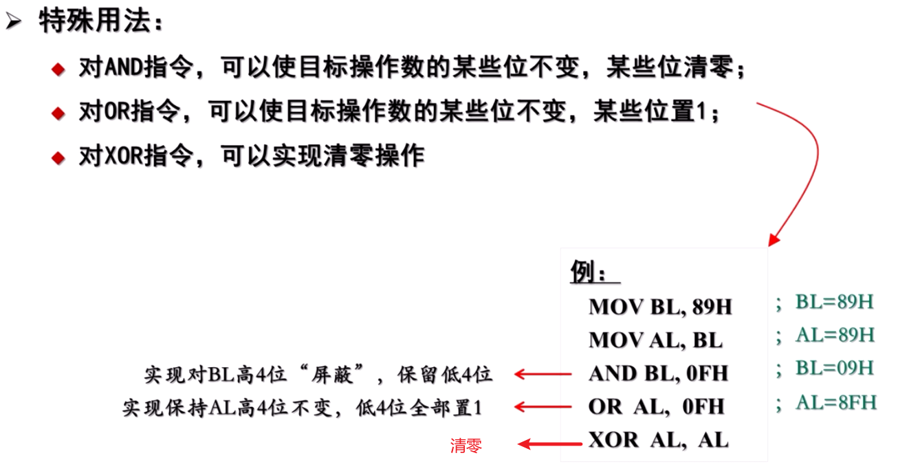 3汇编指令:【 逻辑运算 和 移位指令】从地址为3f8h的端口中读入一个字节数当该数的bit1bit3bit5位同时为1时可 Csdn博客