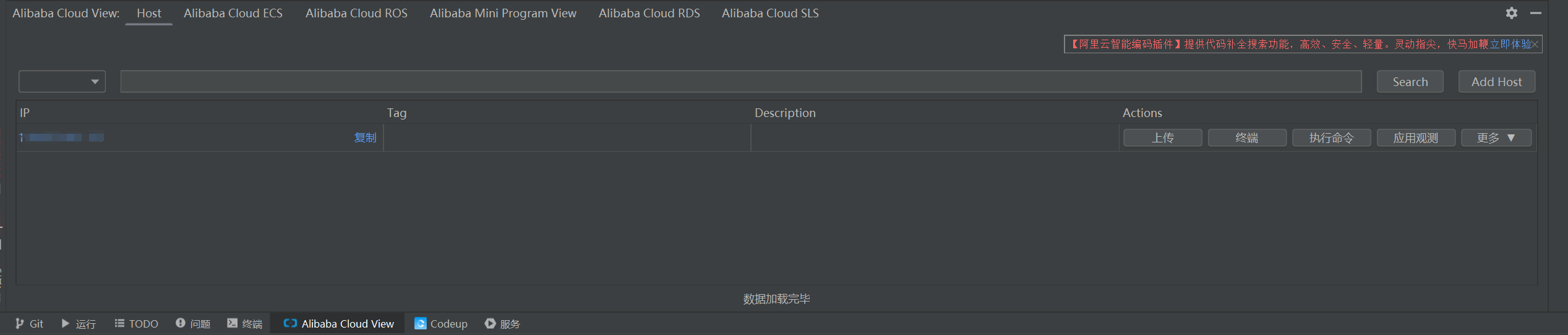 【完整详细】使用Alibaba Cloud Toolkit插件一键部署前后端分离项目-CSDN博客