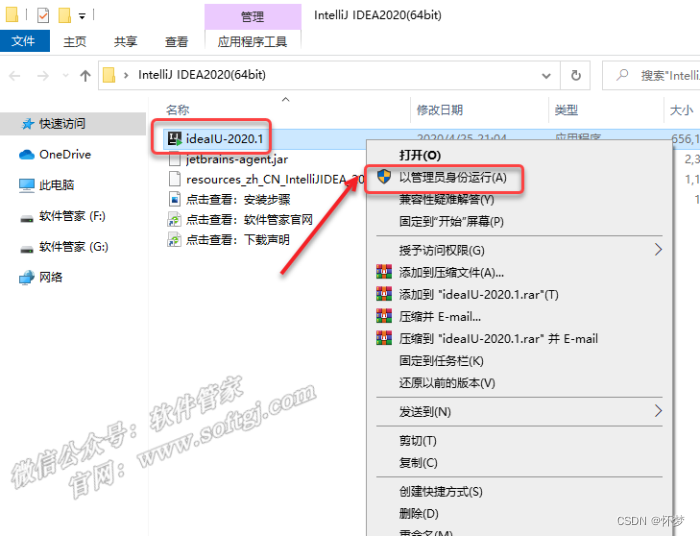 Intellij Idea2020安装教程idea Zip怎么安装 Csdn博客 