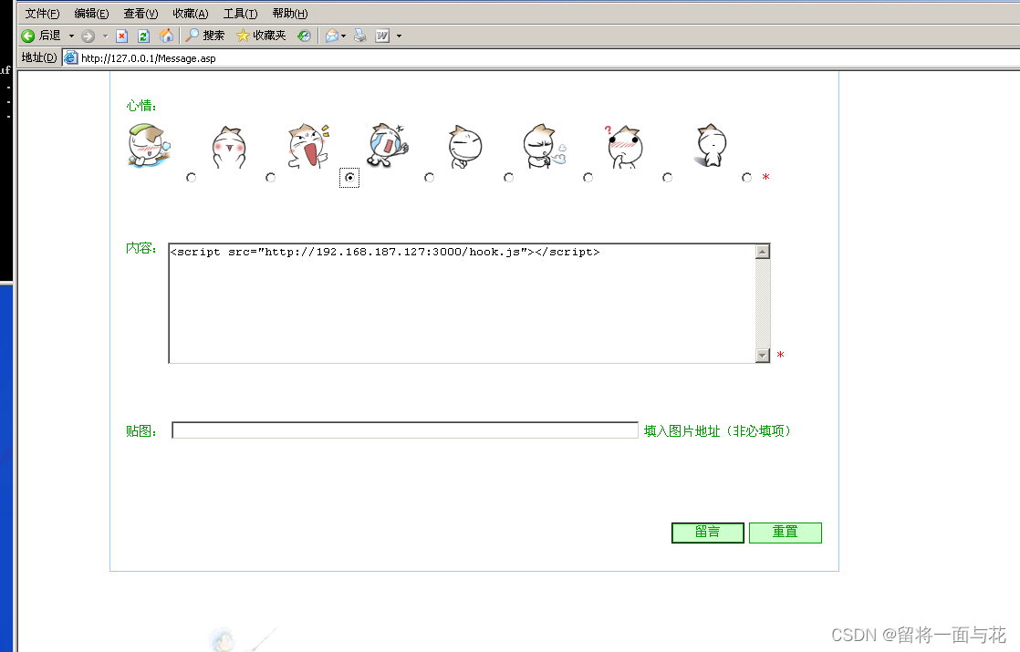 实验三 XSS和SQL注入_)完成sql注入实验, 5)完成xss实验, a)反射型xss: b)存储型xss: c)dom型x-CSDN博客