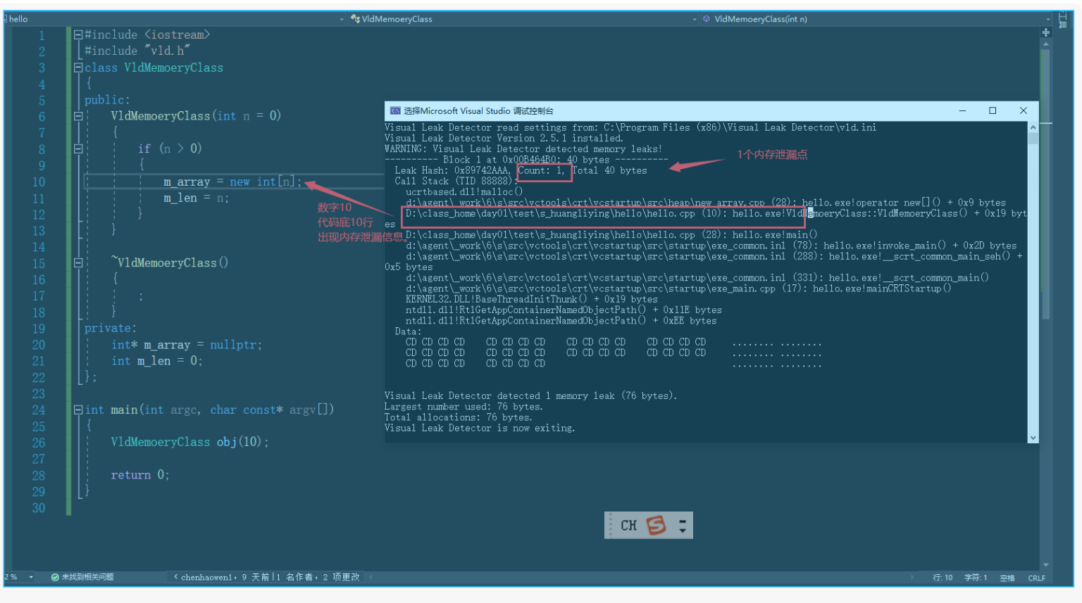 VS2019，C++，内存检测泄漏工具VLD(Visual Leak Detector)的使用_vs2019内存泄漏调试-CSDN博客