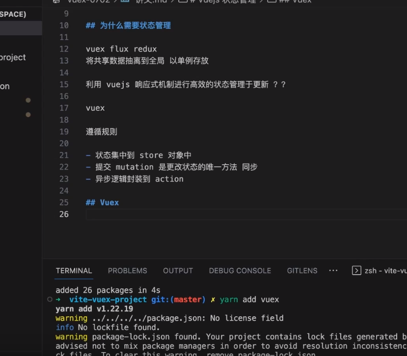 前端学习笔记202309学习笔记第一百零三天 Vuex实现原理3 前端导师歌谣 博客园