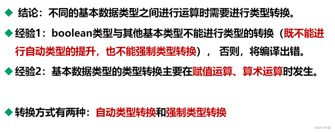 Java数据类型与运算符（二） Csdn博客 9038