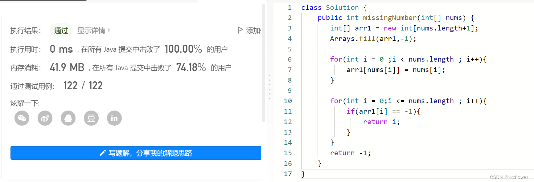 【力扣牛客刷题】面试题 1704 消失的数字每一个不曾起舞的日子都是对生命的辜负面试题 Csdn博客