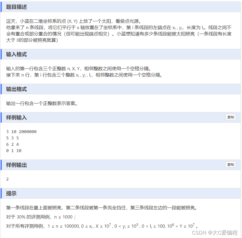 2023第十四届蓝桥杯java大学生c组真题？（真题附链接）java软件开发大学c组大c爱编程的博客 Csdn博客