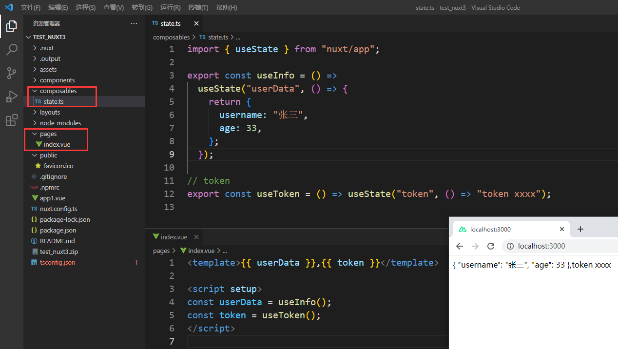 Nuxt3中的状态管理-useState_nuxt3 usestate-CSDN博客
