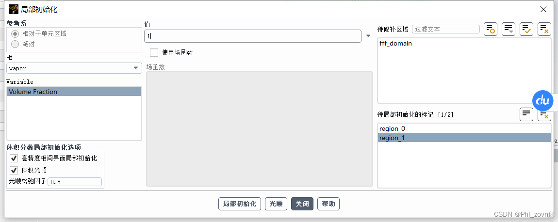 ANSYS 2022R1 Fluent 水沸腾 VOF模型设置_隐式体积力-CSDN博客