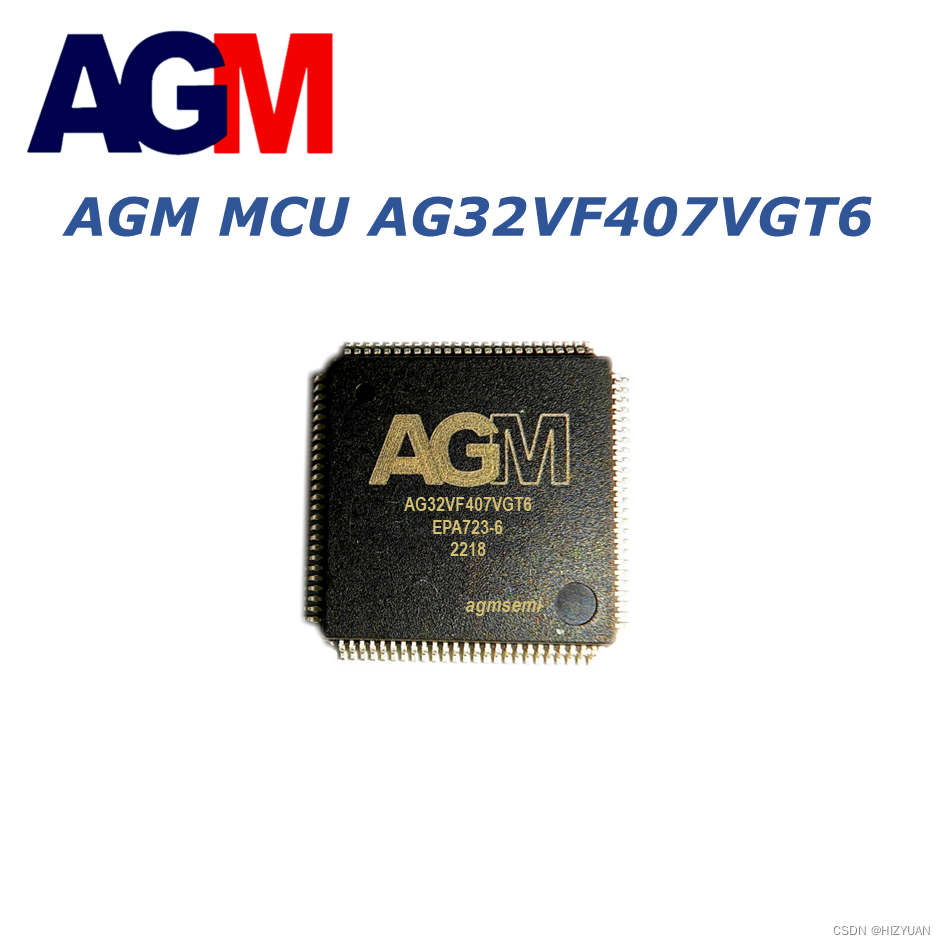 AGM AG32 MCU与AGRV2K的应用-CSDN博客