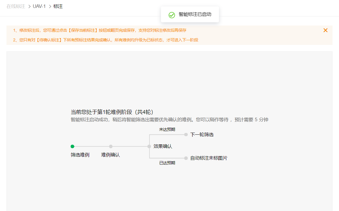 百度自动图像标注工具BML使用教程_csdn图像识别bml怎么-CSDN博客