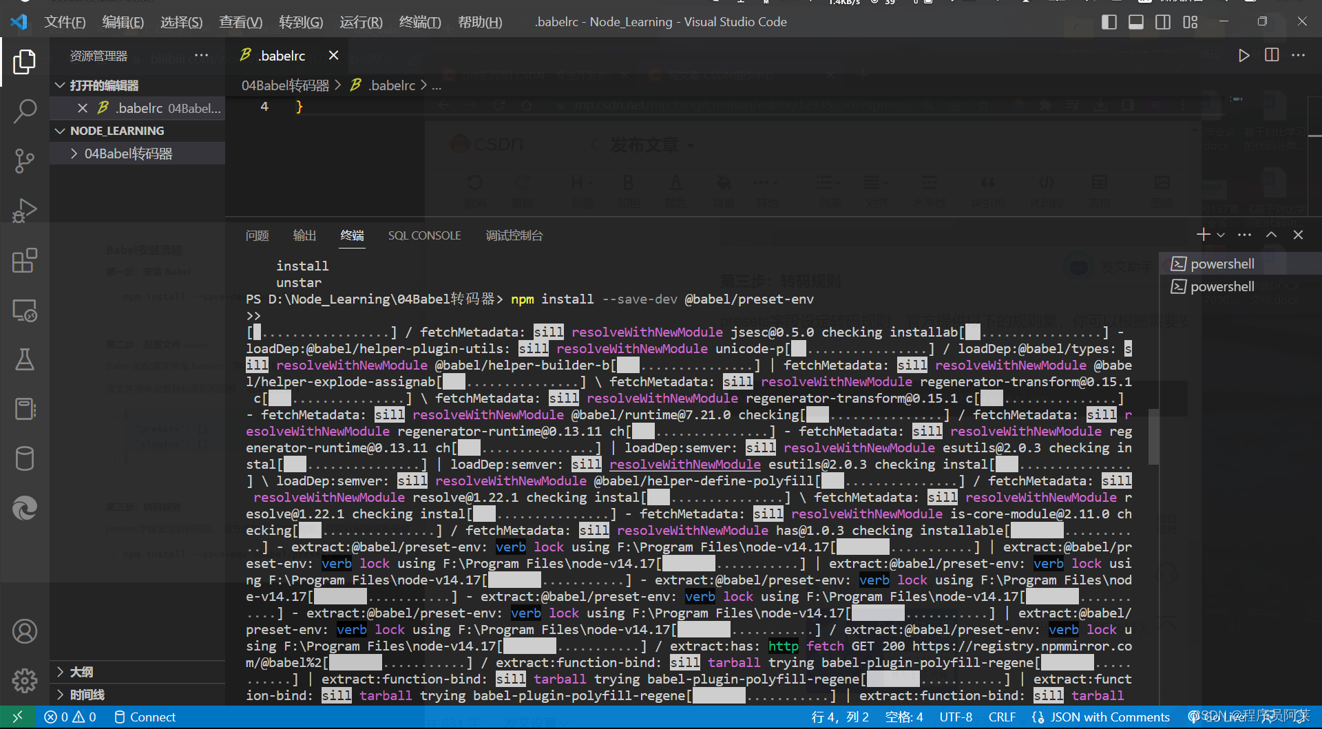 Nodejs学习笔记 Babel转码器babel 转码器 Csdn博客