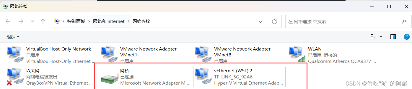 wsl桥接网络以及wsl下的kali，ubuntu等linux的网络桥接_wsl 桥接-CSDN博客
