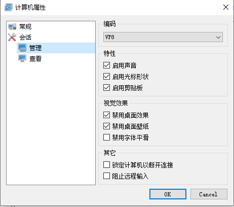 远程控制软件Aspia详细教程-CSDN博客