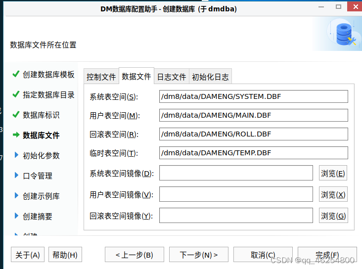 达梦数据库DM8安装配置和使用_达梦数据库配置-CSDN博客