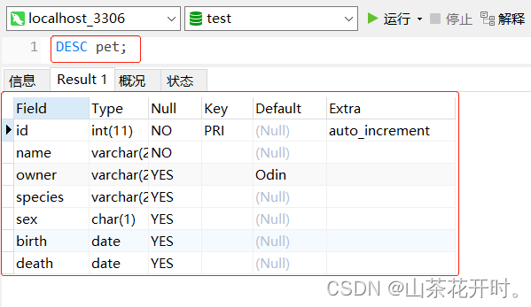 [Mysql] 创建和操纵数据表_show create table-CSDN博客