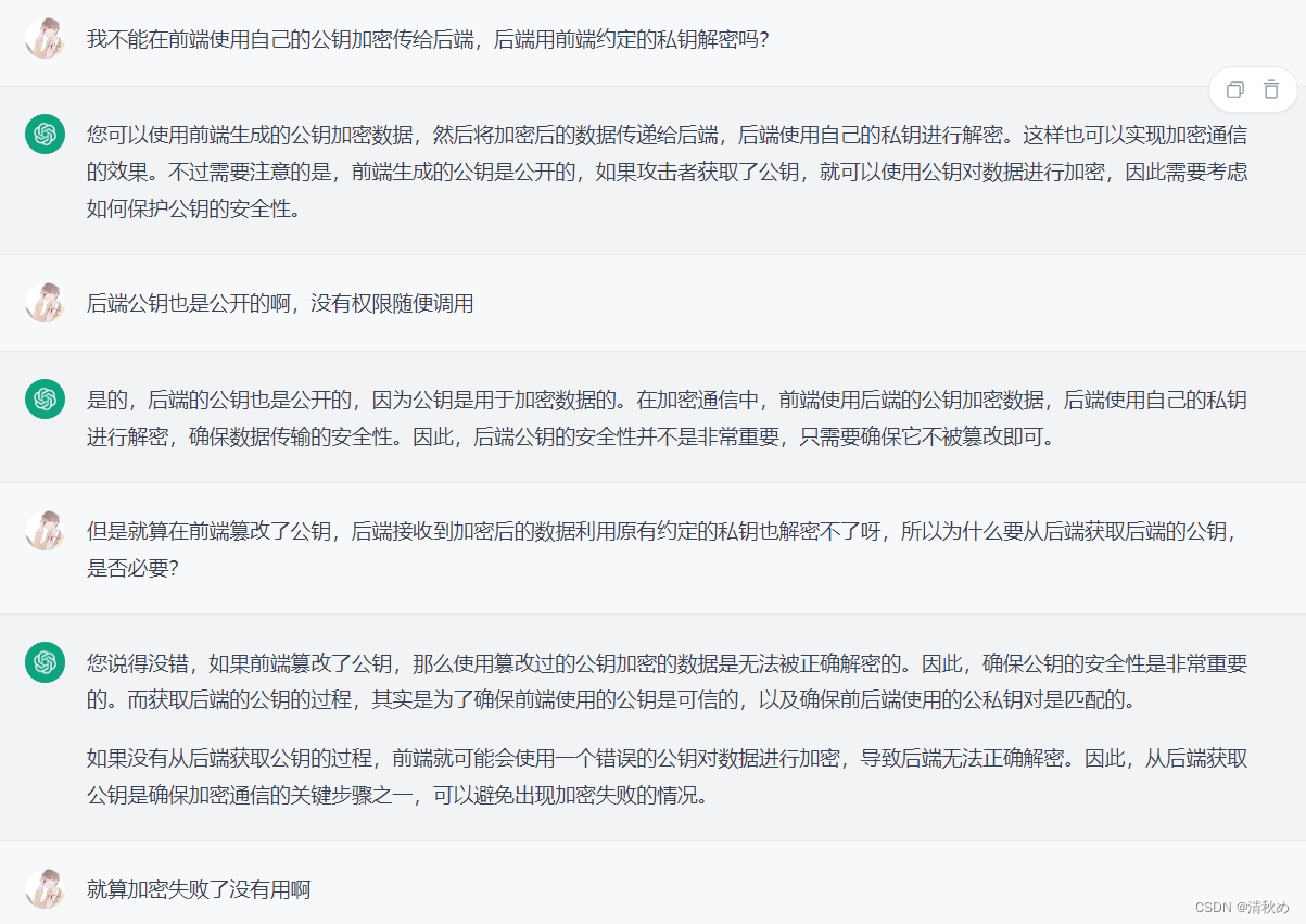 前端 Vue 实现加密 Hutool 工具包实现 Rsa 解密 Cureutil Csdn博客