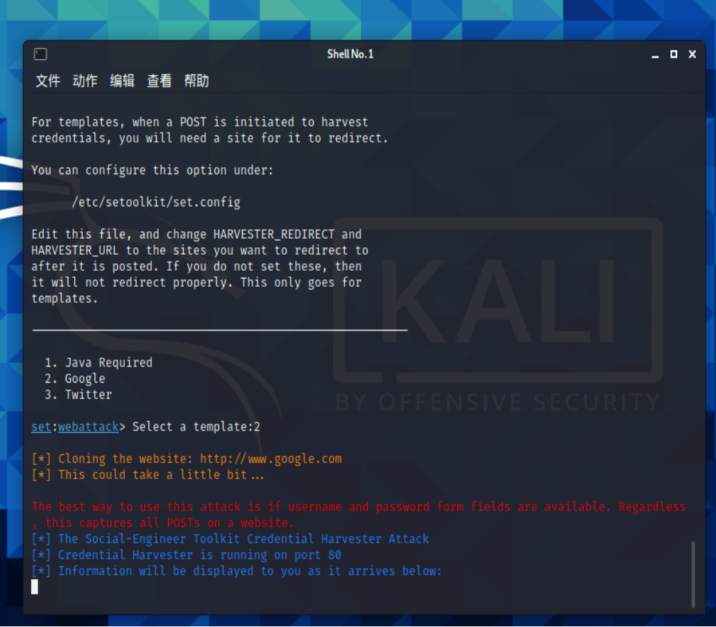 网安实训（五）| SET 社会工程学工具的使用-CSDN博客