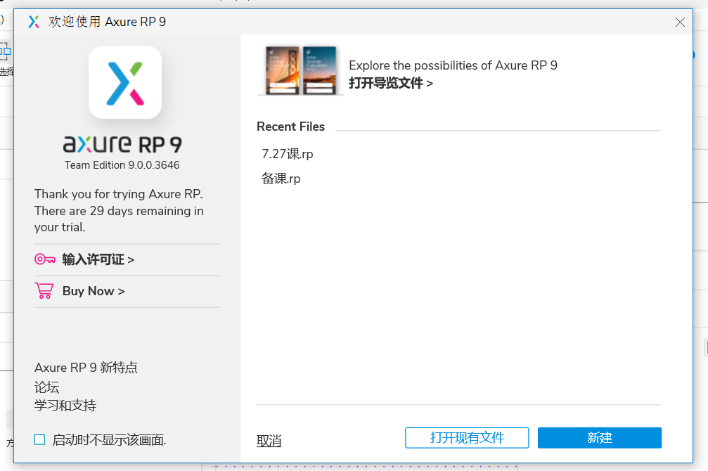 Axure笔记_axurerp-setup-3727-CSDN博客