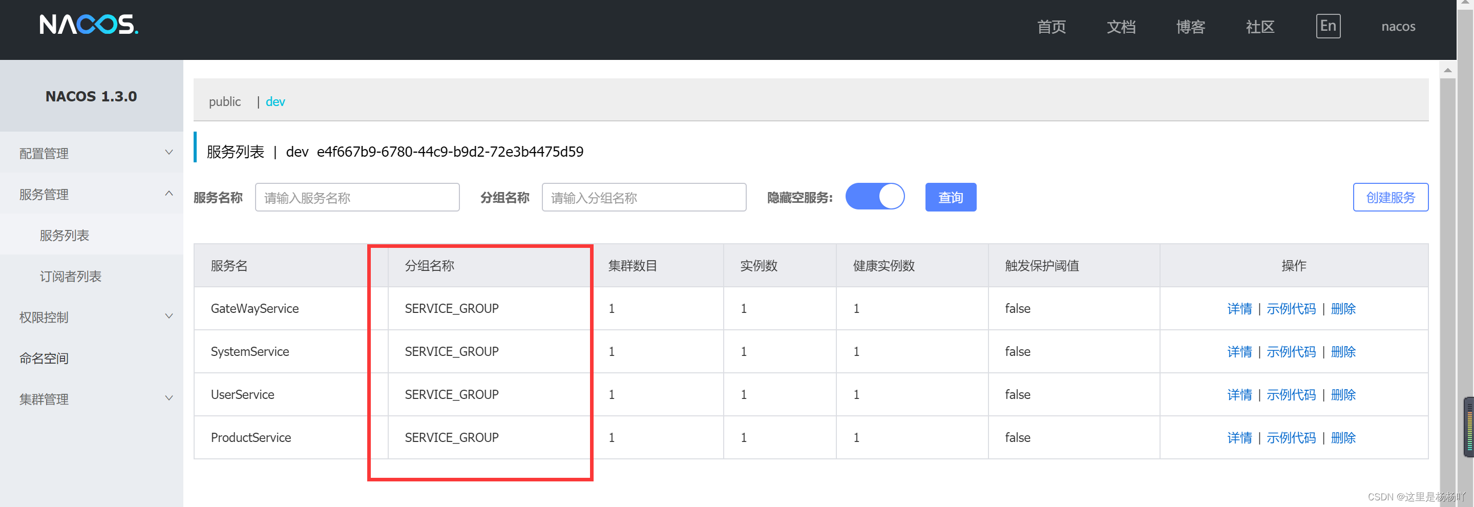 Nacosopenfeign 服务调用 出现错误:load Balancer Does Not Have Available Server For Client 解决nacosfeign