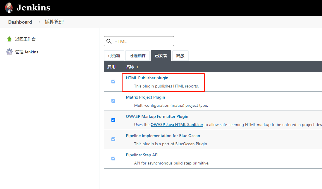 jenkins介绍与使用_jenkins script console-CSDN博客