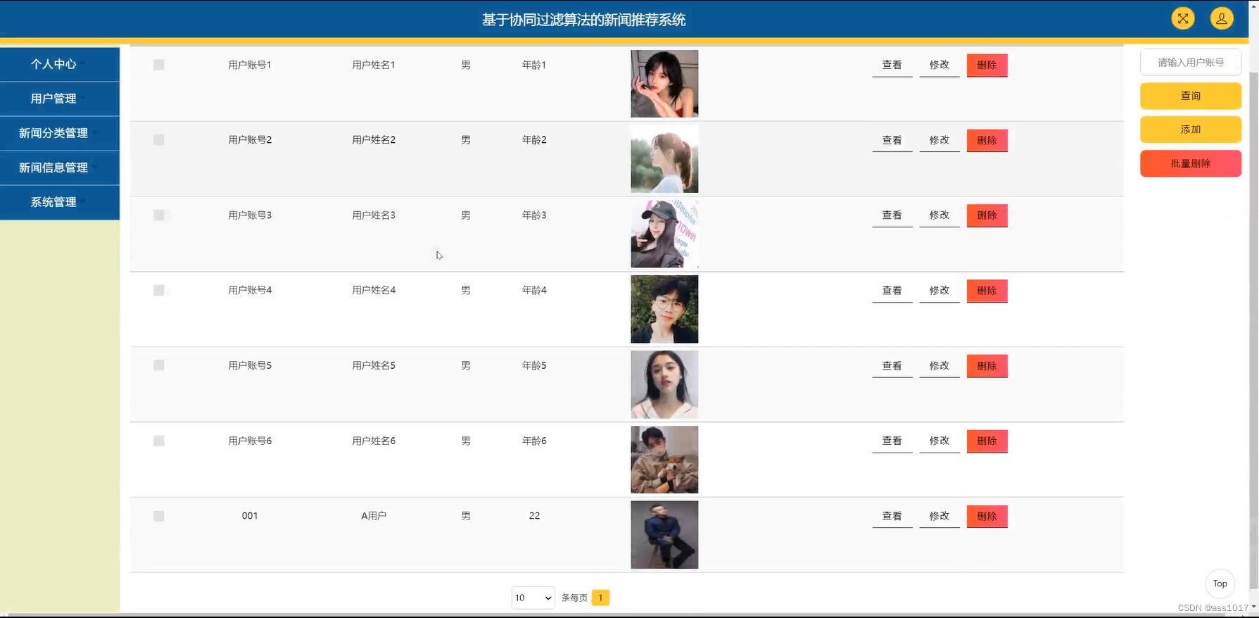 附源码 Javassm计算机毕业设计基于协同过滤算法的新闻推荐系统8671l源码程序数据库部署新闻推荐系统毕业设计 Csdn博客 2650