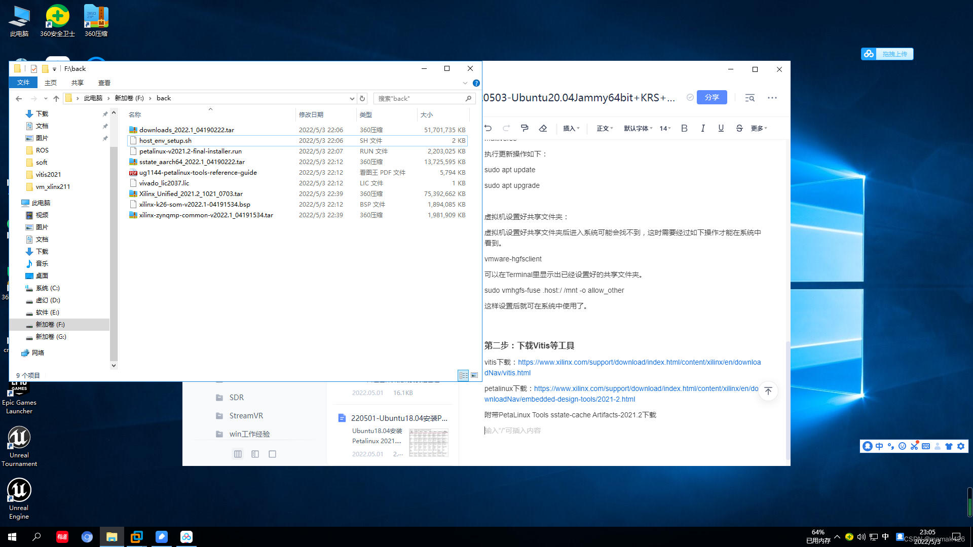 Ubuntu20.04安装Vitis2021.2+vivado+petalinux2021.2持续更新中_vitis下载镜像-CSDN博客