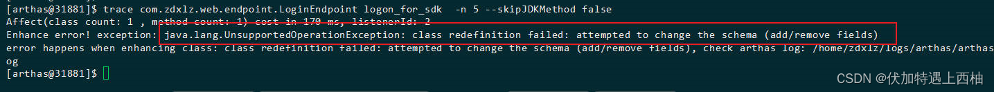 使用arthas出现UnsupportedOperationException: class redefinition failed: attempted to change the ...