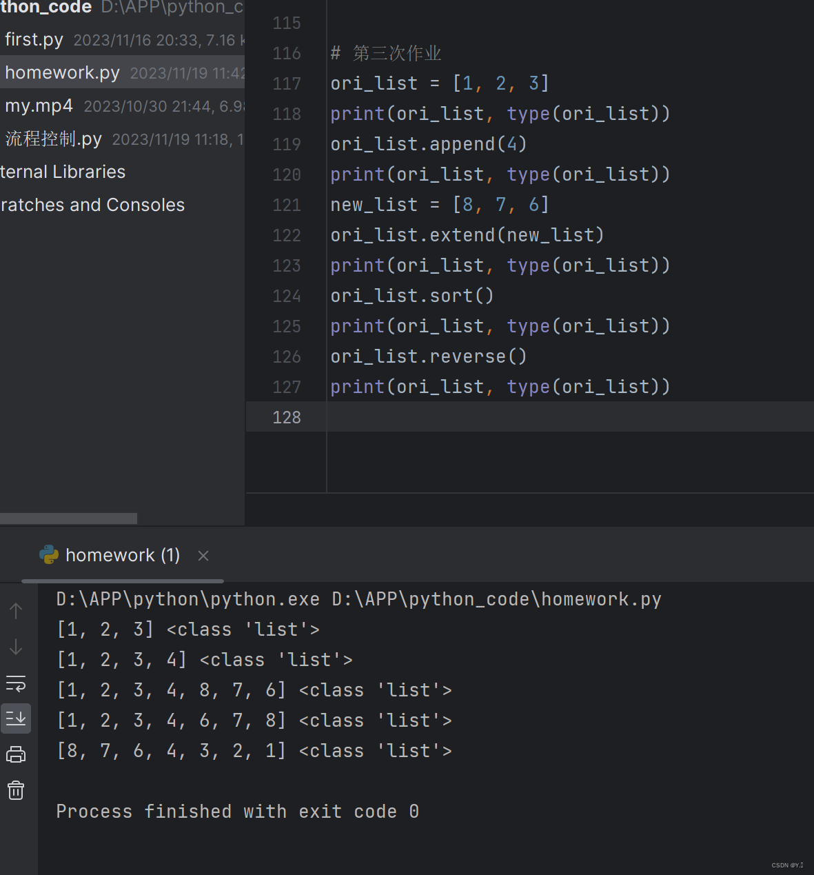 Python第三次作业 Csdn博客 8805
