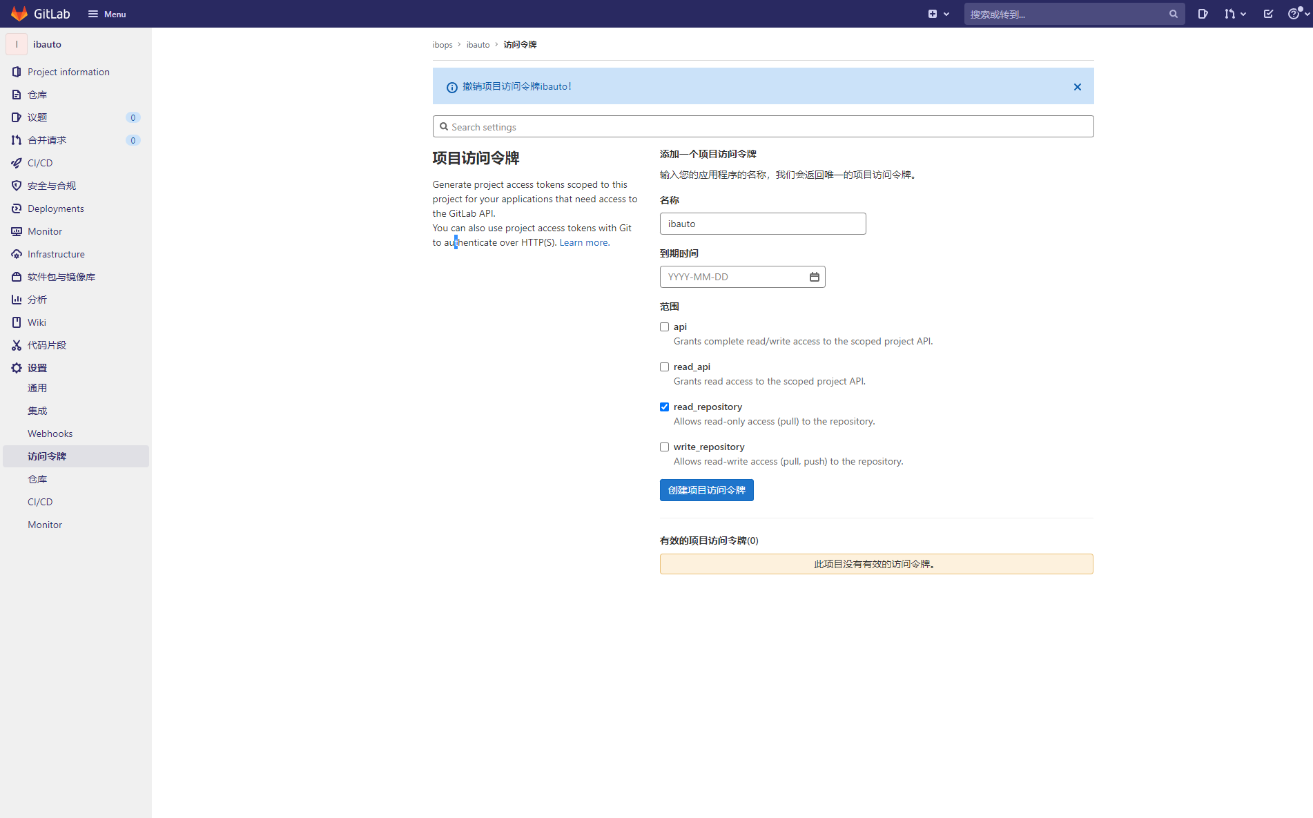 Gitlab使用access Token来clone项目git Access Token Csdn博客