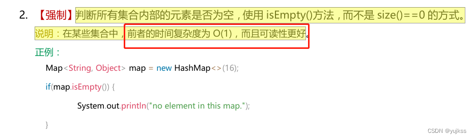 学习【阿里巴巴Java开发手册-嵩山版】_阿里巴巴嵩山版-CSDN博客