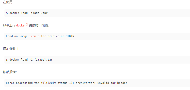 docker load报错：Error processing tar file(exit status 1): x86_64-linux-gnu.so: no space left on ...