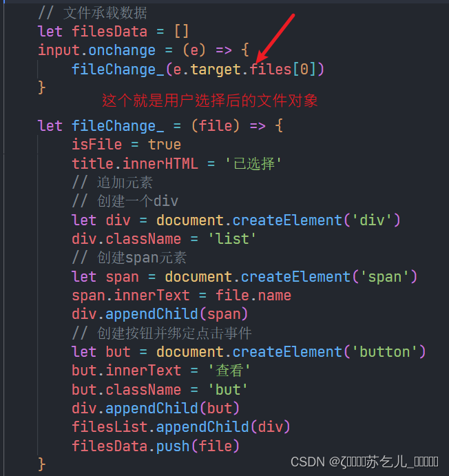 原生js实现element Ui文件拖拽上传效果[手把手教程] 原生js可以用elementui吗 Csdn博客
