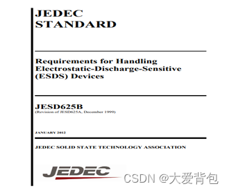 国际主要的ESD标准介绍_esd防护测试标准sop-CSDN博客