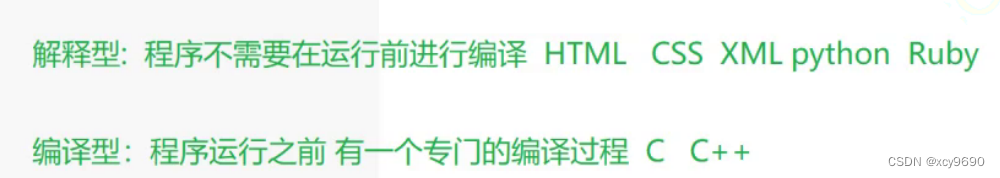 c语言中ctrl+c的作用/函数strcmp的应用-CSDN博客