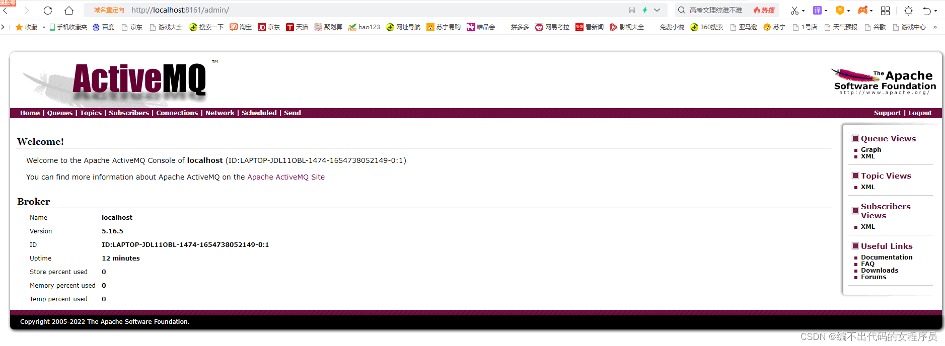 activeMQ安装教程-CSDN博客