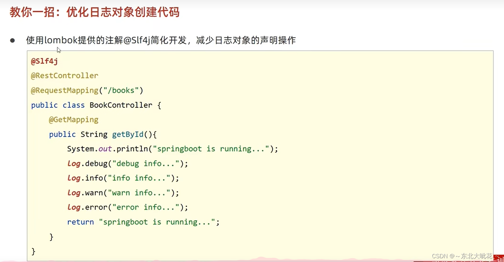 Springboot运维实用篇 Csdn博客