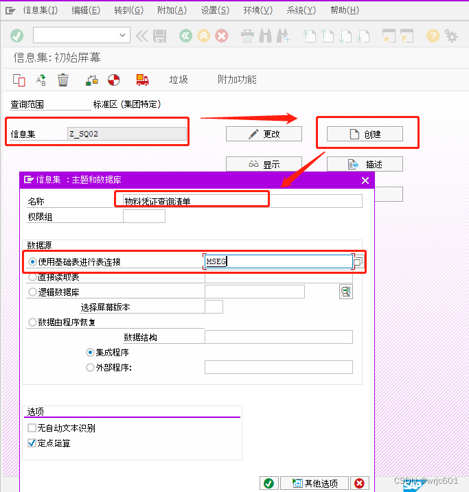 Sap Query报表定制（sq01sq02sq03）sap Sq01 Csdn博客 