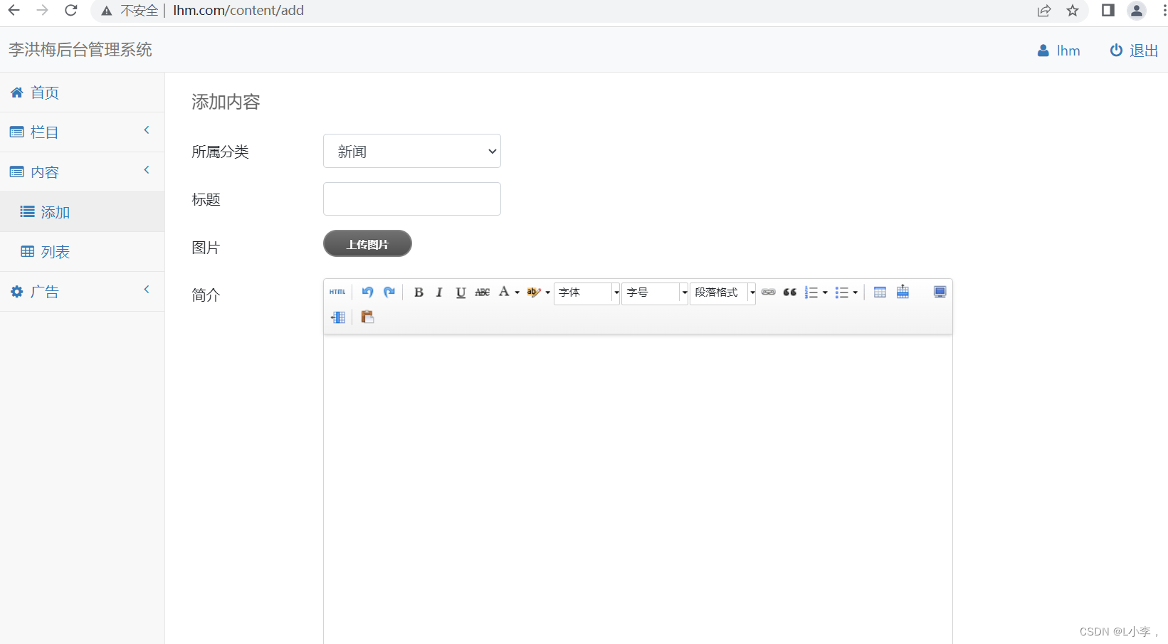 Laravel框架后台内容管理系统项目搭建心得分享laravel 框架后台l小李，的博客 Csdn博客