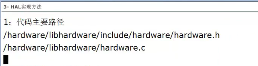 Android HAL硬件抽象层的原理与应用实例-CSDN博客