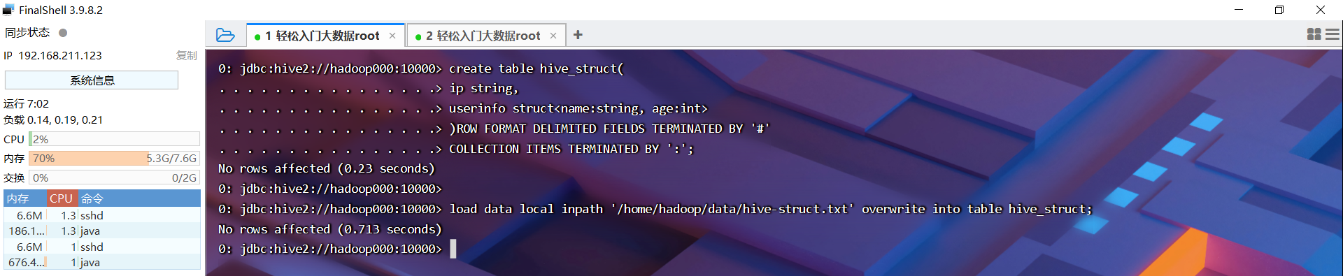 轻松入门大数据 第10章 入门到进阶：如何快速掌握hive核心函数 101 Hive函数 1013 动手实操复杂数据类型之struct Csdn博客