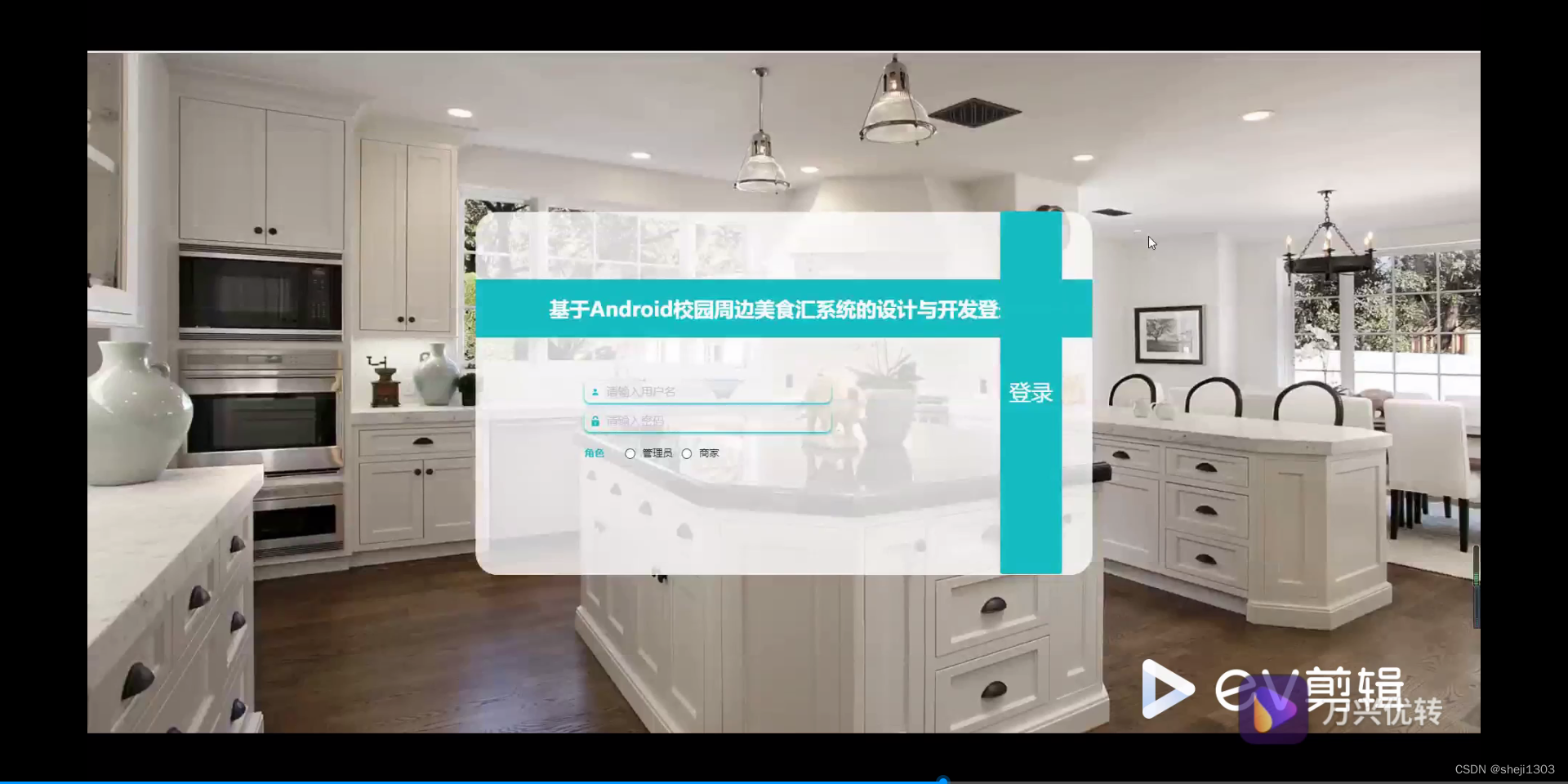 附源码 计算机毕业设计pythonuniapp基于安卓的校园周边美食汇p4cv6程序lwapp远程部署unicv6 Csdn博客