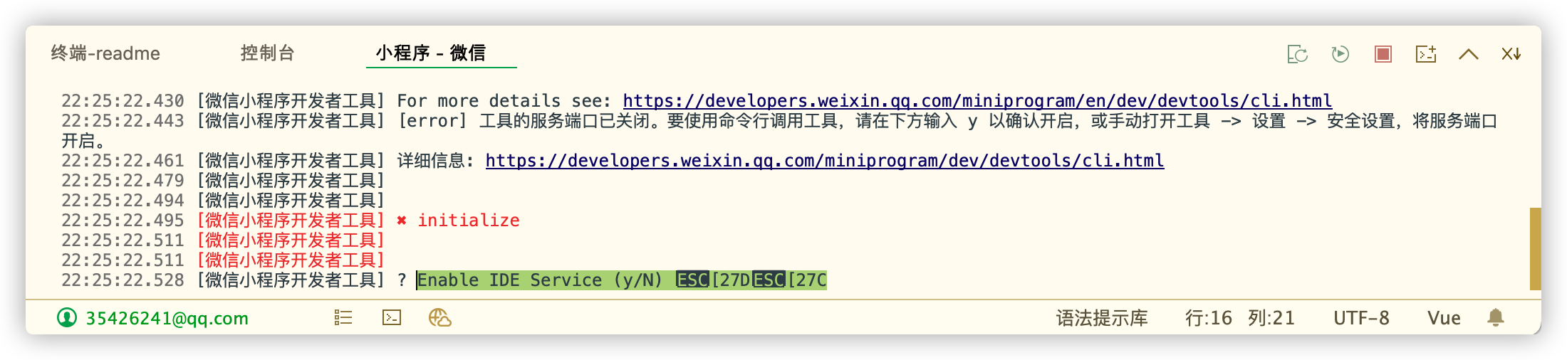 HbuilderX | 错误提示： ? Enable IDE Service (y/N) [27D [27C_hbuilder x如何设置错误提示-CSDN博客