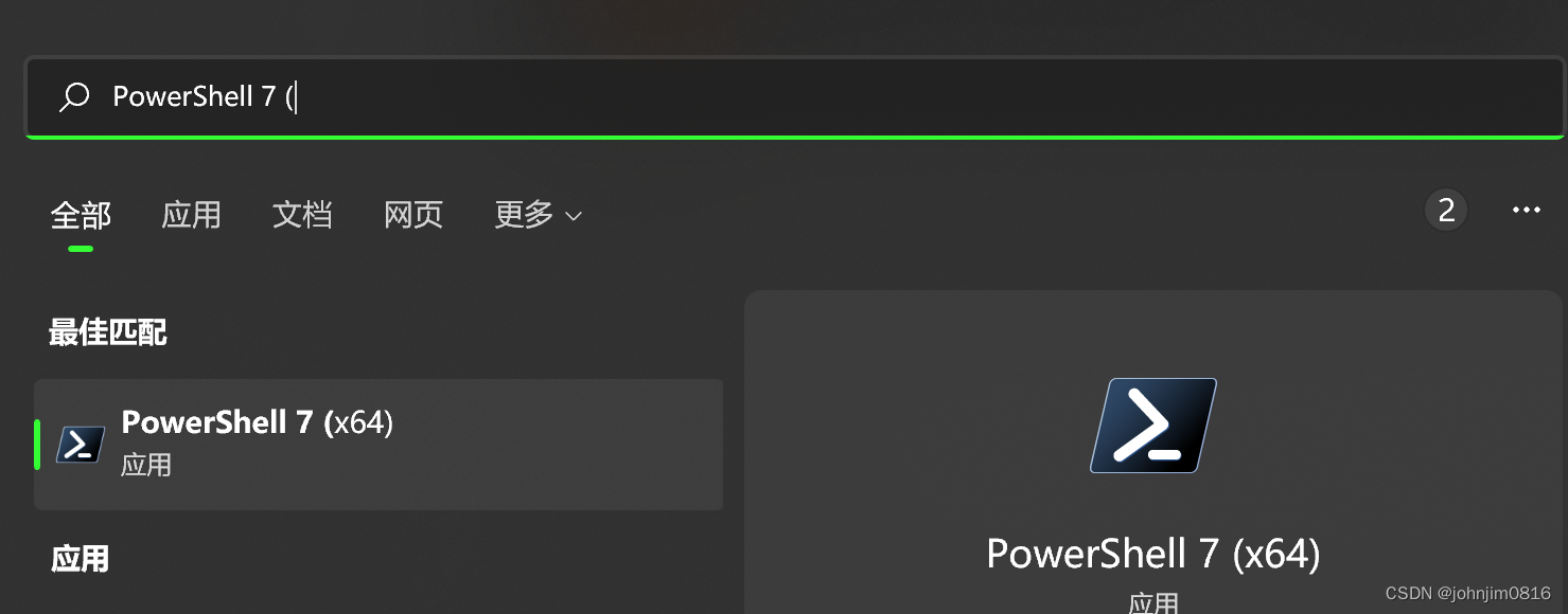 Windows终端配置emoji_powershell 支持表情-CSDN博客